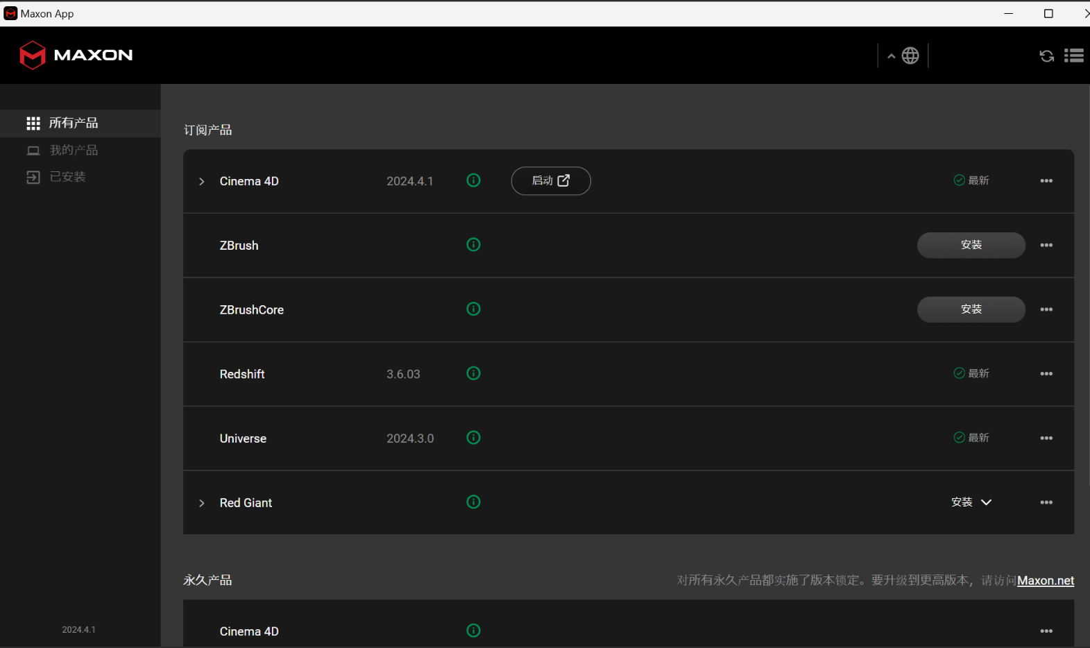 Maxon App 使用说明 - 深圳君安信科技有限公司-Navicat_官方授权经销商