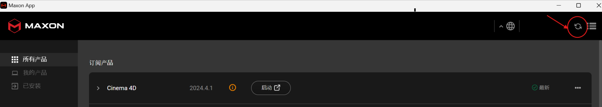 Maxon App 使用说明 - 深圳君安信科技有限公司-Navicat_官方授权经销商