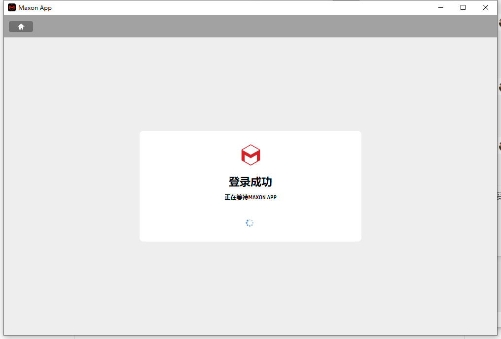 Maxon App 使用说明 - 深圳君安信科技有限公司-Navicat_官方授权经销商