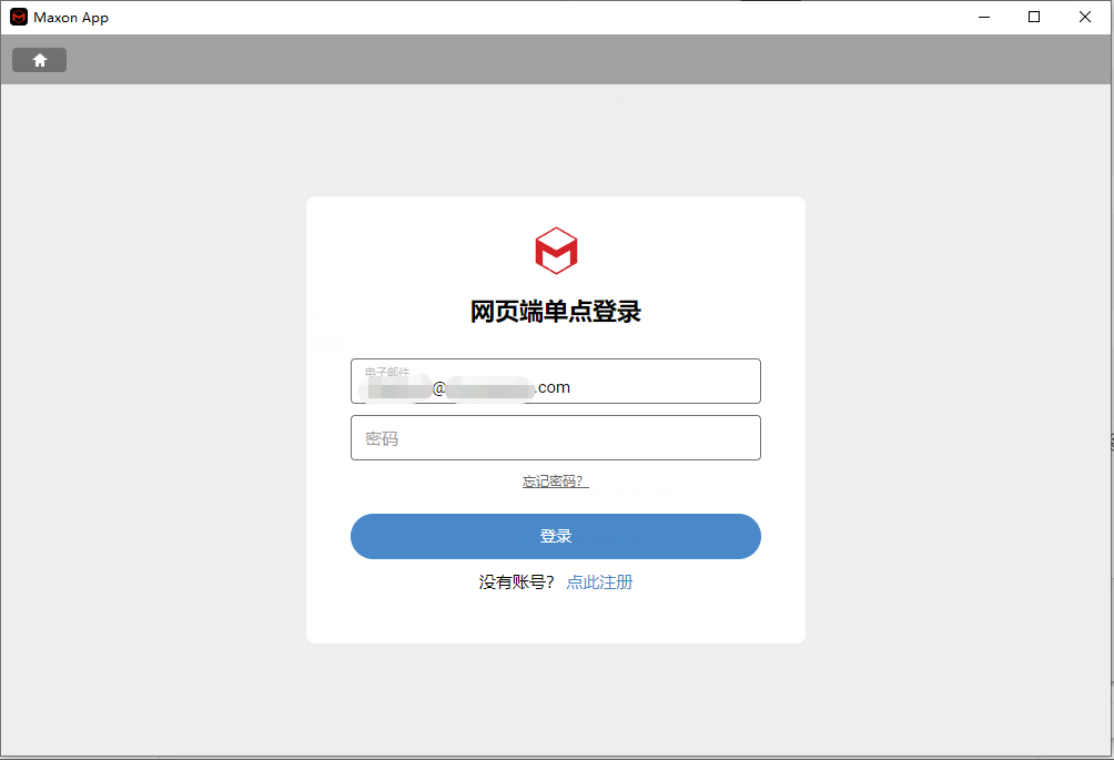 Maxon App 使用说明 - 深圳君安信科技有限公司-Navicat_官方授权经销商