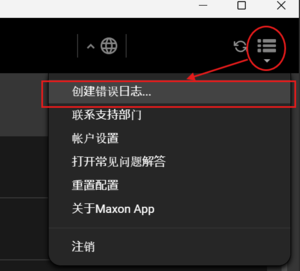 Maxon App 使用说明 - 深圳君安信科技有限公司-Navicat_官方授权经销商