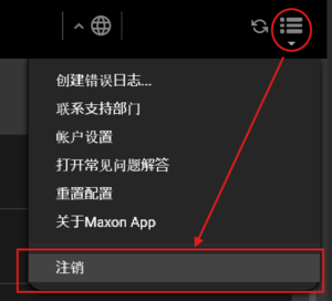 Maxon App 使用说明 - 深圳君安信科技有限公司-Navicat_官方授权经销商