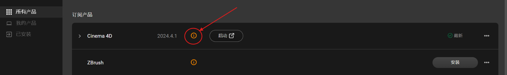 Maxon App 使用说明 - 深圳君安信科技有限公司-Navicat_官方授权经销商