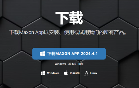 Maxon App 使用说明 - 深圳君安信科技有限公司-Navicat_官方授权经销商