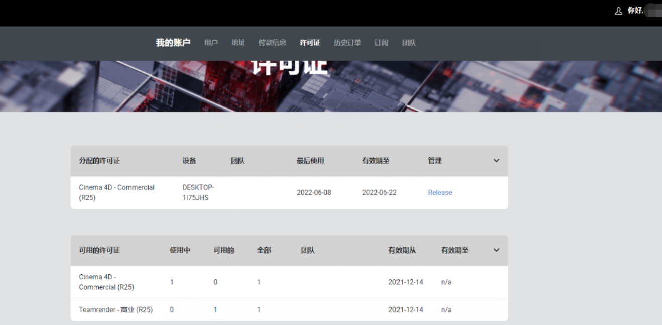 Maxon App 使用说明 - 深圳君安信科技有限公司-Navicat_官方授权经销商